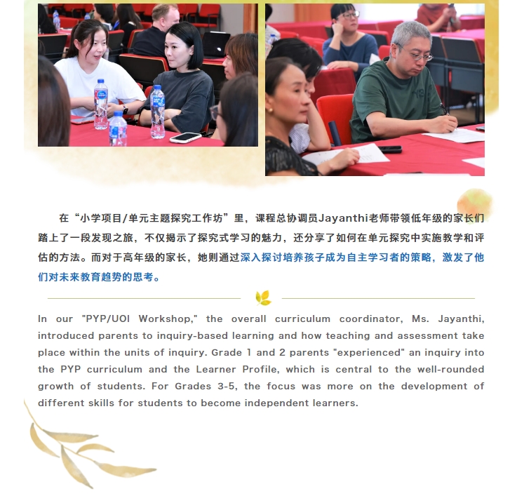 [Hong Qiao] New Paths in Collaborative Education – Xiehe Education